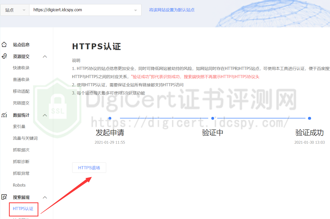 HTTPS证书 - DigiCert证书评测网